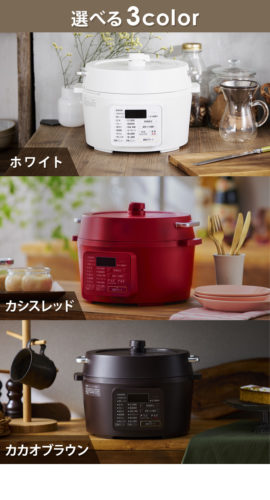 【徹底比較】PC-MA4とKPC-MA4とPMPC-MA4の違いとは？4L電気圧力鍋 | 比較るん